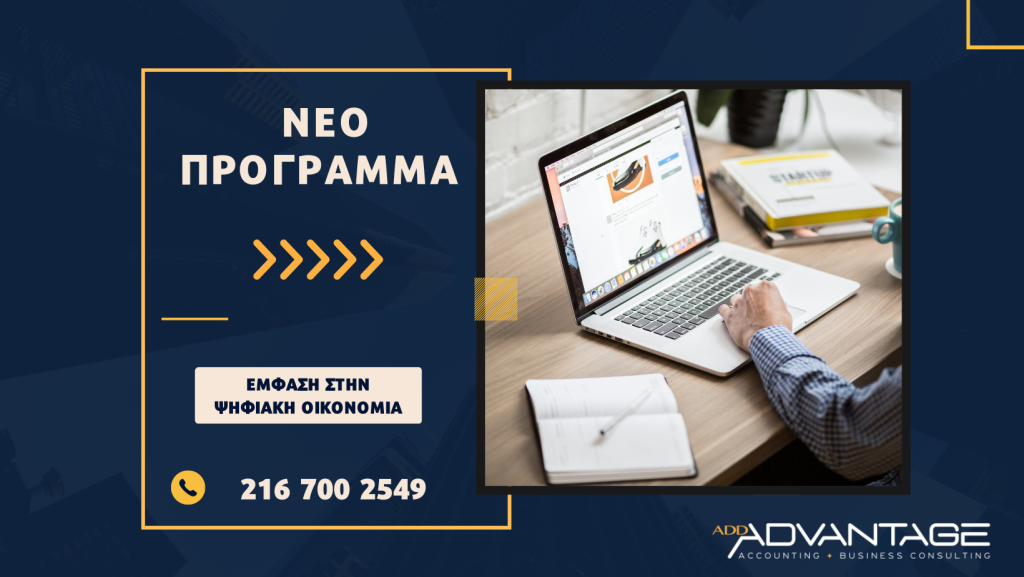 Πρόγραμμα επιχορήγησης επαγγελαμτικών πρωτοβουλιών απασχόλησης νέων ...